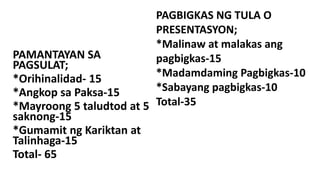 Elemento ng TULA.pptx