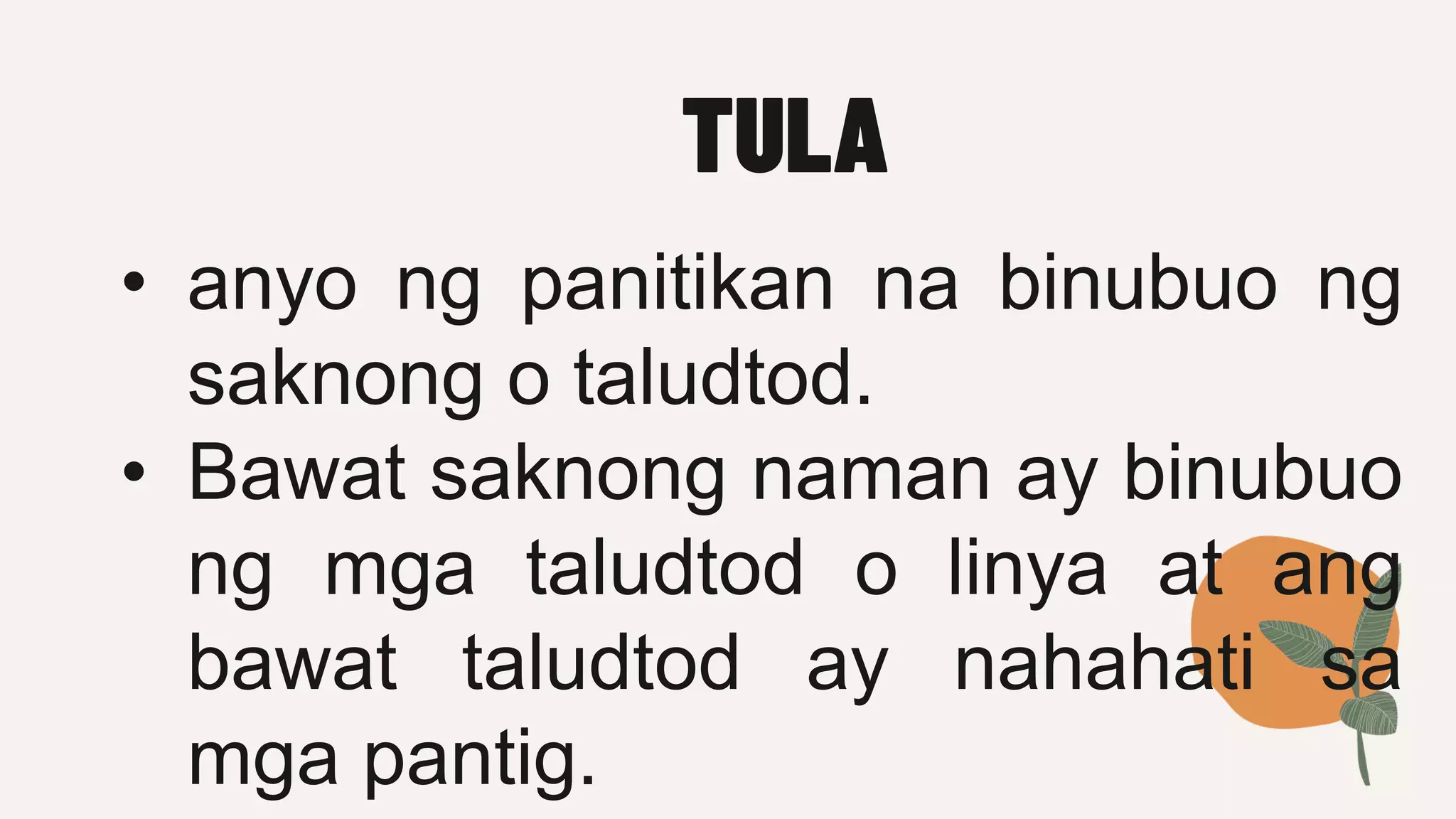elemento ng tula.pptx