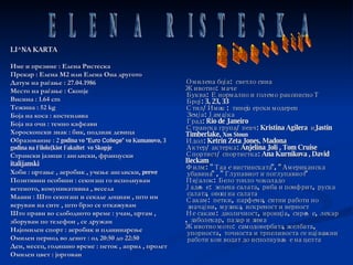 Elena Risteska Zakon | PPT