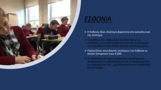 Elena ntotsia 1092490 | PDF