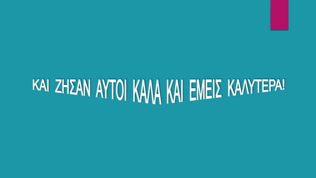 Eleni kokkini 1070845_powerpoint | PPTX