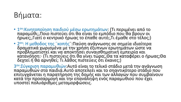 Eleni mpekakou 1083272 | PPT