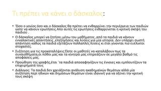 Eleni mpekakou 1083272 | PPT