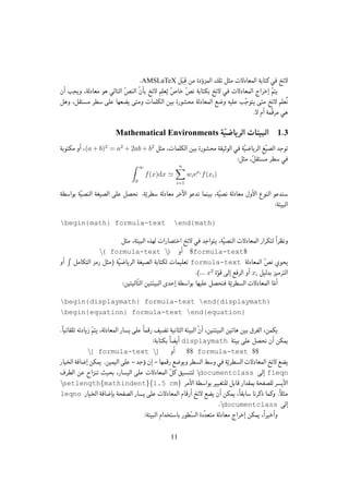 Eleoui mustafa latex_article | PDF