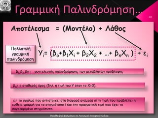 Ελευθεριάδου | PPT