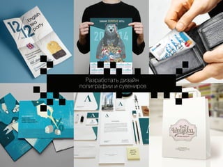 Eleven design studio | PDF