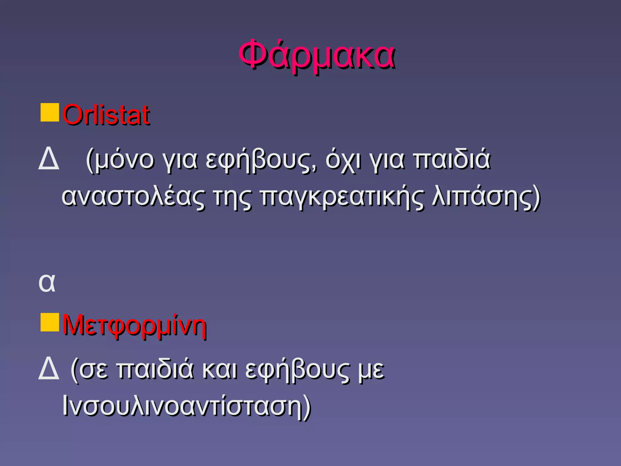 Alexandropoulou | PPT