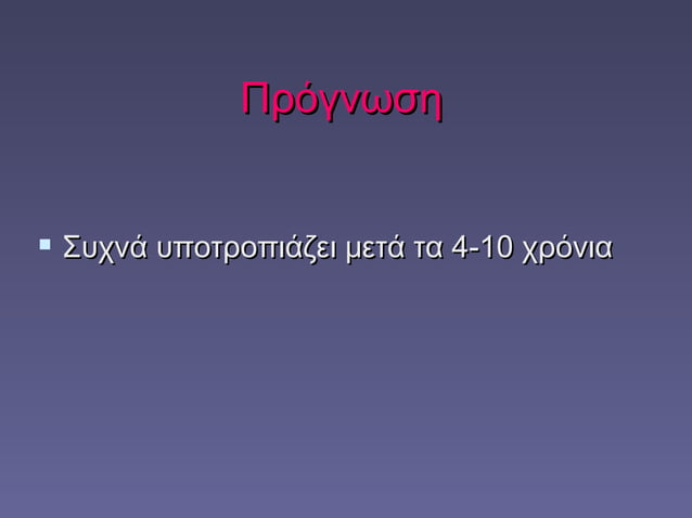 Alexandropoulou | PPT