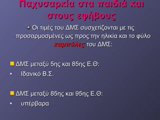 Alexandropoulou | PPT