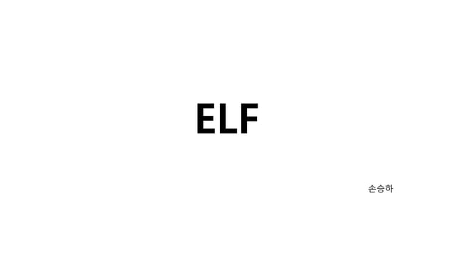 ELF(executable and linkable format) | PPT
