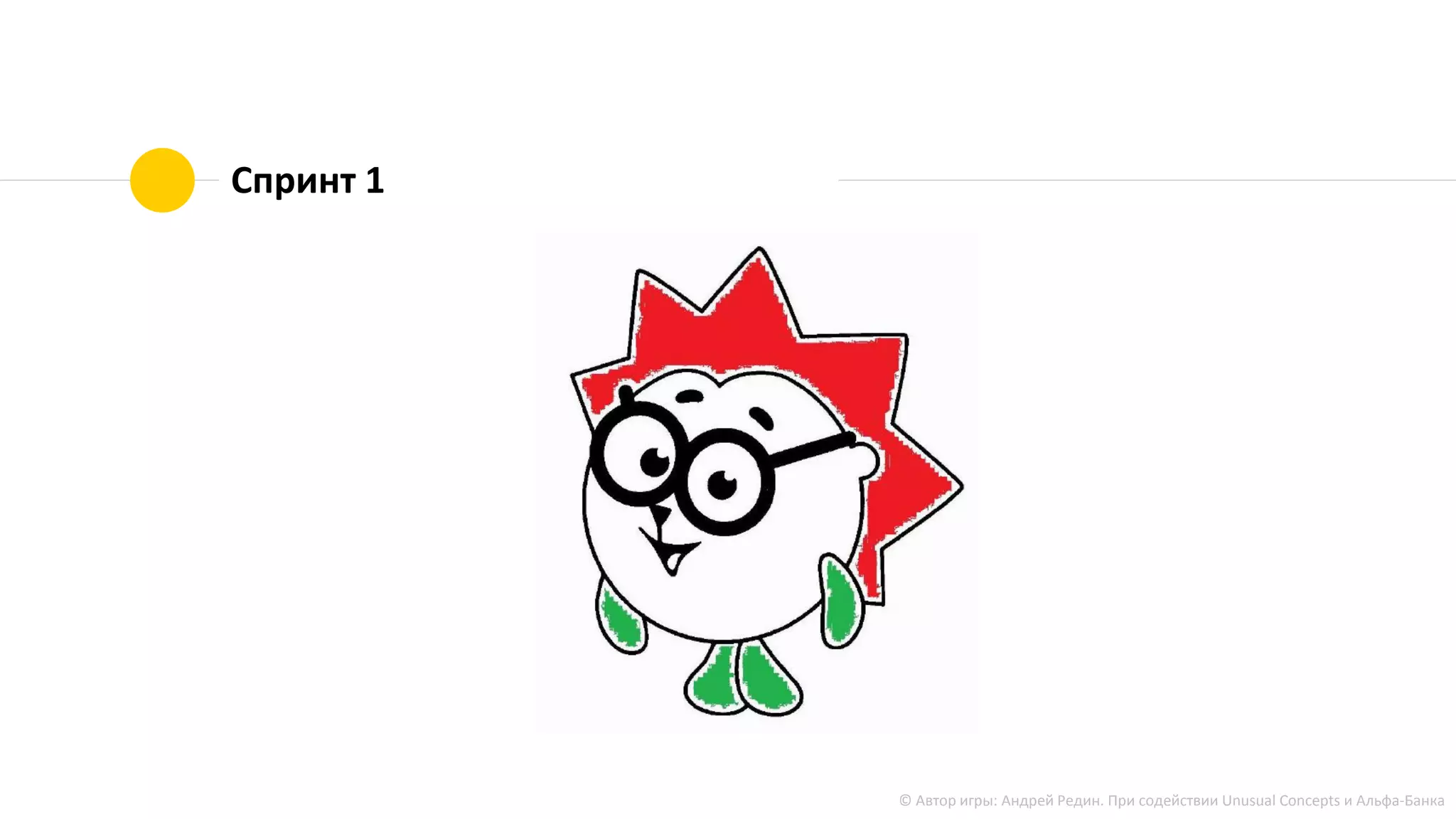 Игра "Фабрика эльфов" (The Elf Factory) | PDF