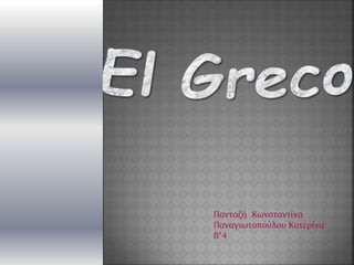 El Greco | PPT
