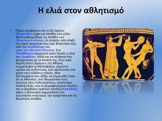 Elia | PPT