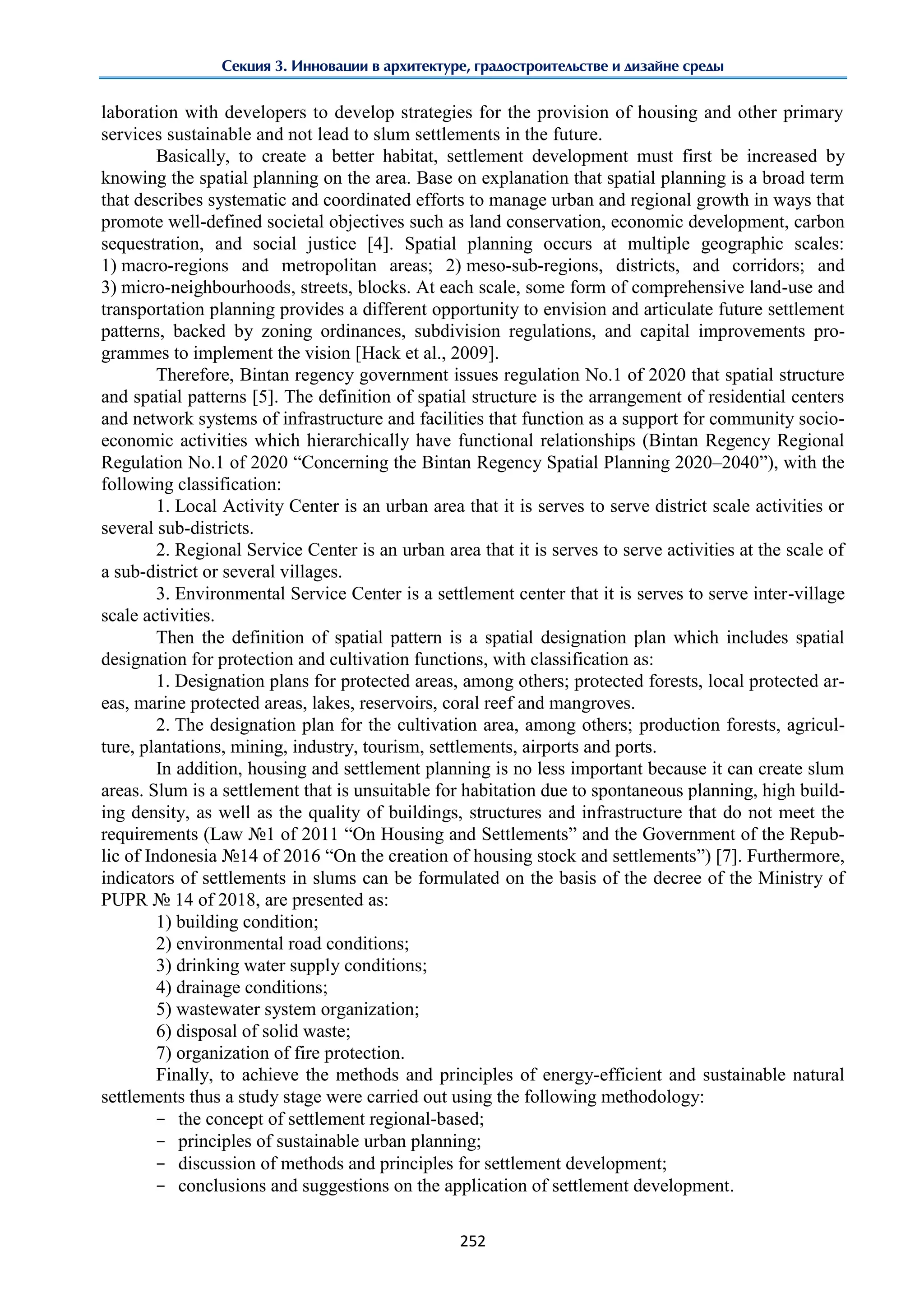 THE METHODS AND PRINCIPLES OF SETTLEMENTS DEVELOPMENT FOR ENERGY ...