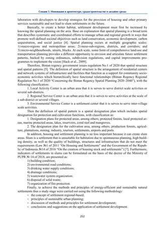 THE METHODS AND PRINCIPLES OF SETTLEMENTS DEVELOPMENT FOR ENERGY EFFICIENT LANDED-HOUSING IN ...