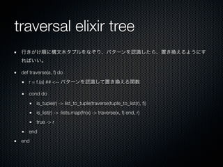Elixir macro-in-action-1 | KEY | Programming Languages | Computing