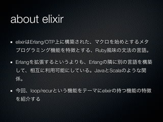 Elixir macro-in-action-1 | KEY | Programming Languages | Computing