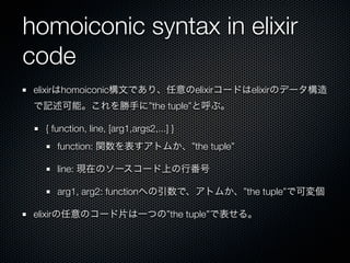 Elixir macro-in-action-1 | KEY | Programming Languages | Computing