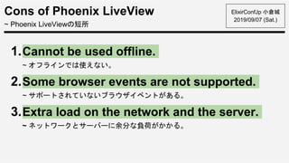 Single Page Application (SPA) development using Phoenix LiveView | PPT