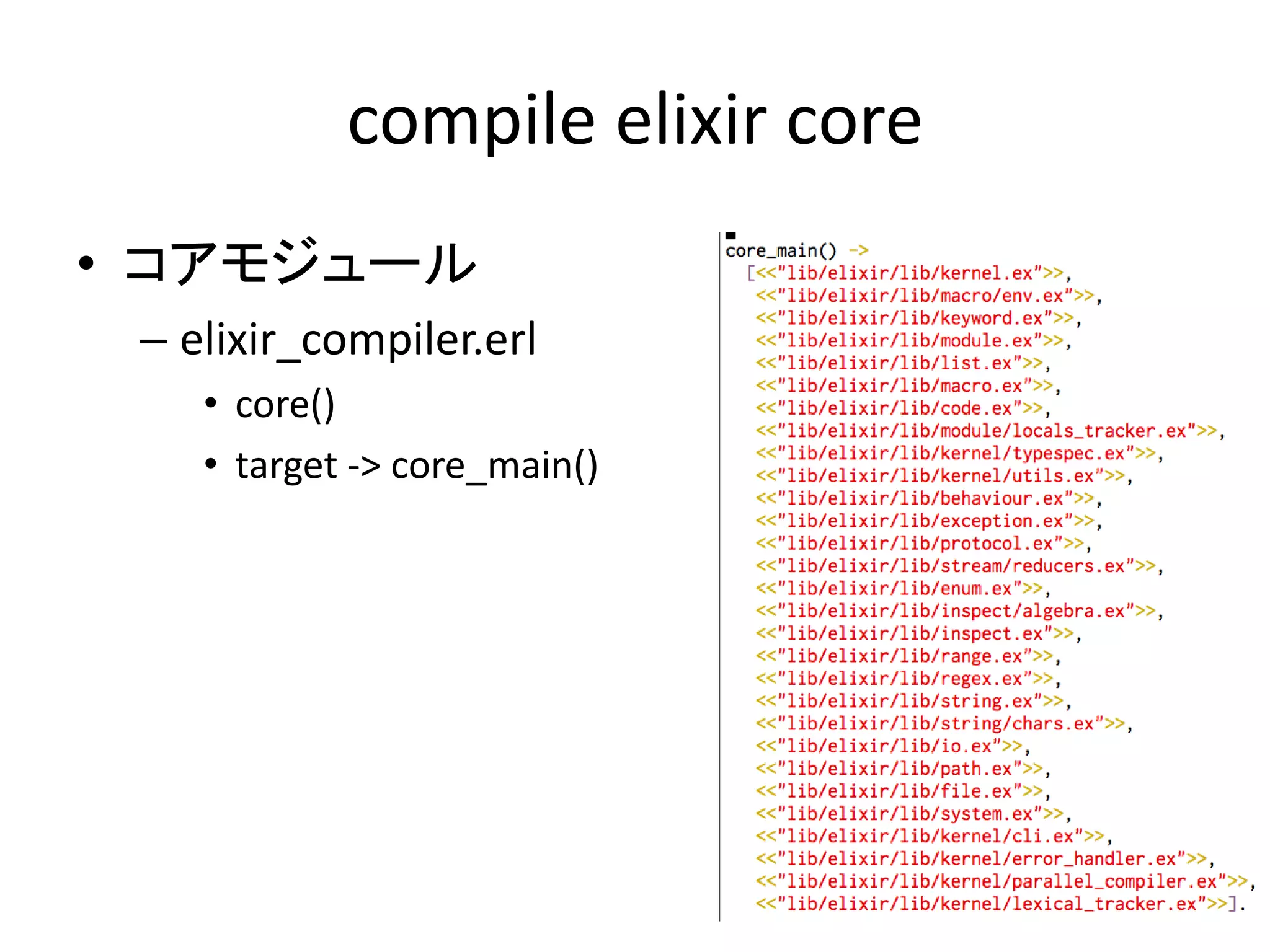 Elixir lang bootstrap | PPT