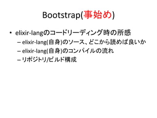 Elixir lang bootstrap | PPT