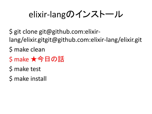 Elixir lang bootstrap | PPT
