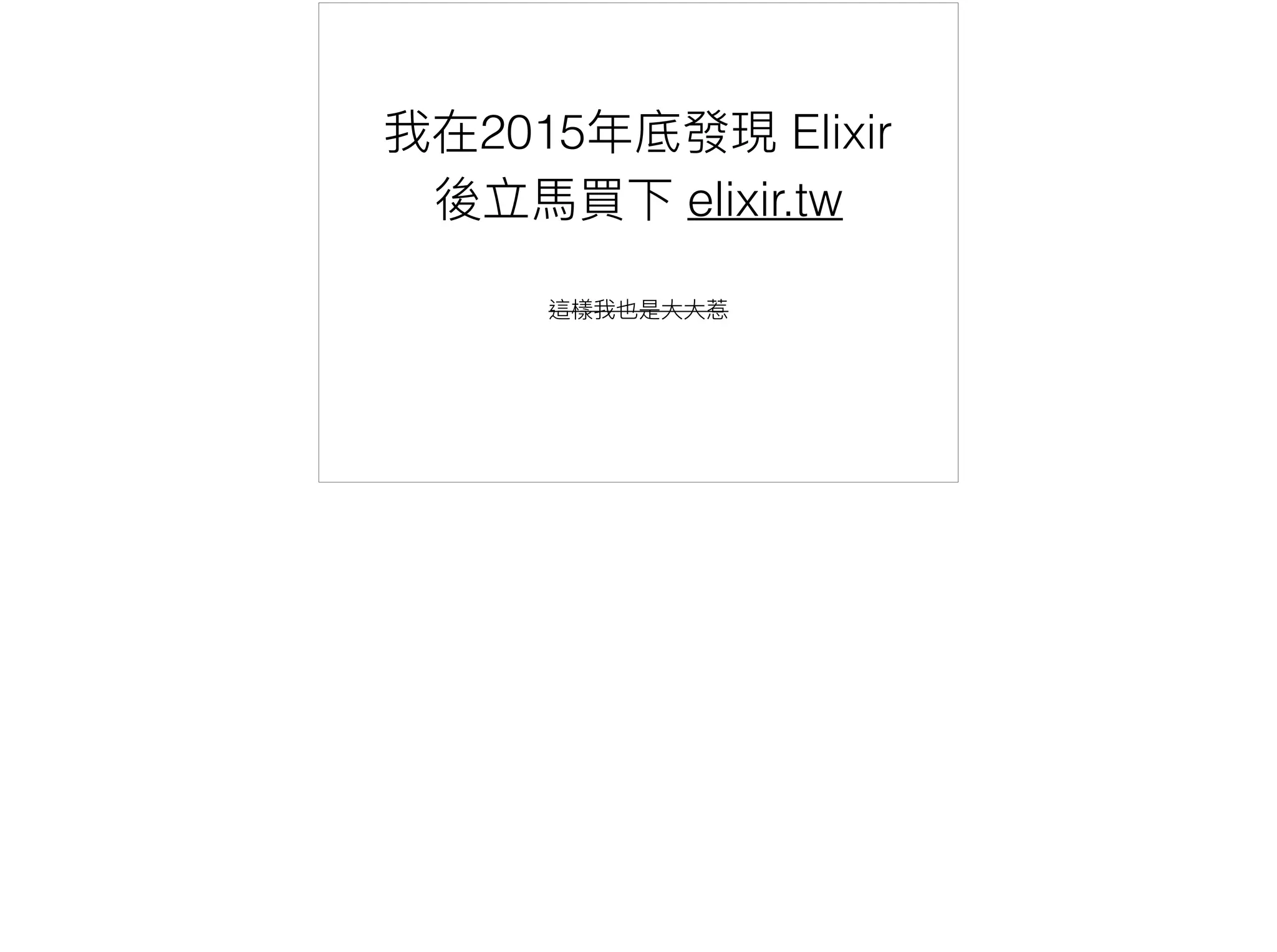 Building Elixir App Release With Distillery And Docker Ppt