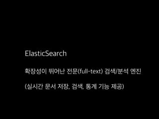 Logstash, ElasticSearch, Kibana | PPT