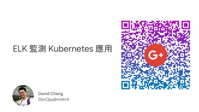 Elk for applications on k8s | PPT