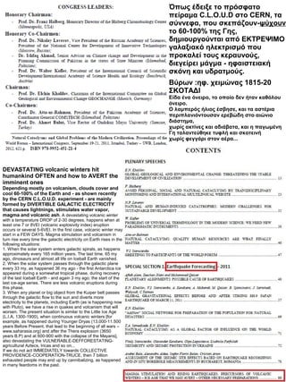 ΑΠΟΤΡΟΠΗ rising earthquakes-precursor of AVERTABLE volcanic winters ...