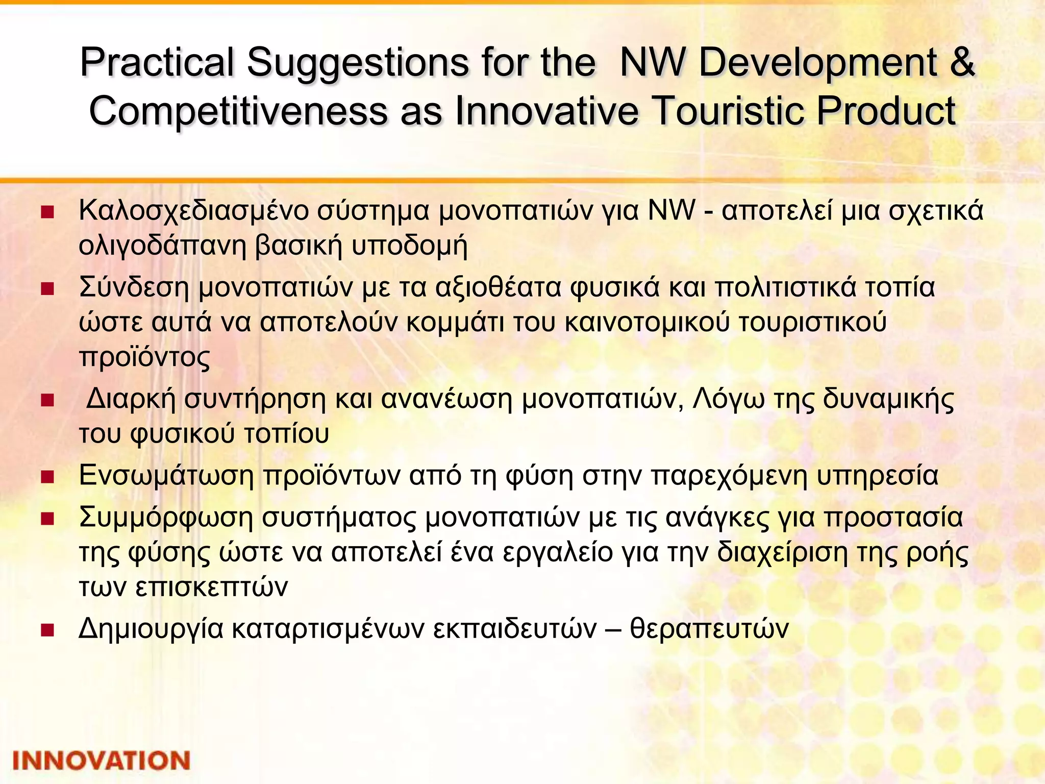 Nordic Walking As a Innovation Agent In Greek Tourism | PPTX