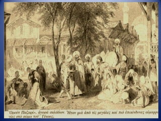 ΕΛΛΗΝΙΚΗ ΕΠΑΝΑΣΤΑΣΗ 1821 | PDF