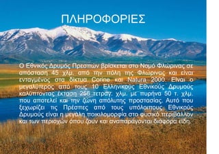 Προστατευόμενες Περιοχές (Εθνικός Δρυμός Πρεσπών) | PDF