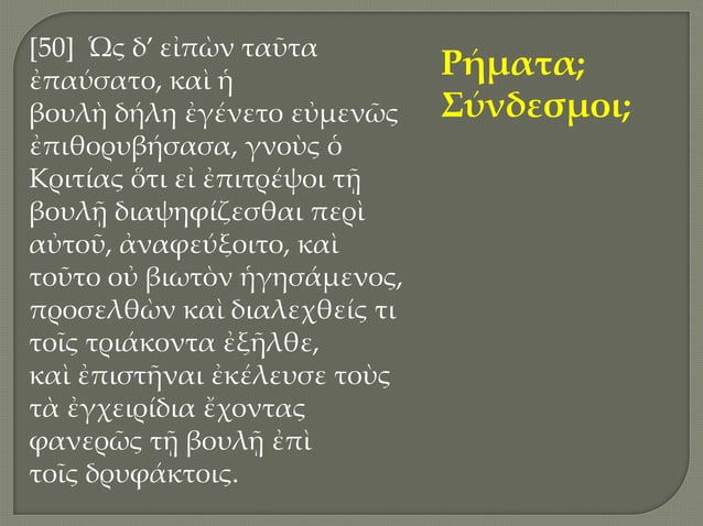 Ellinika, book2, 50 51 | PPTX