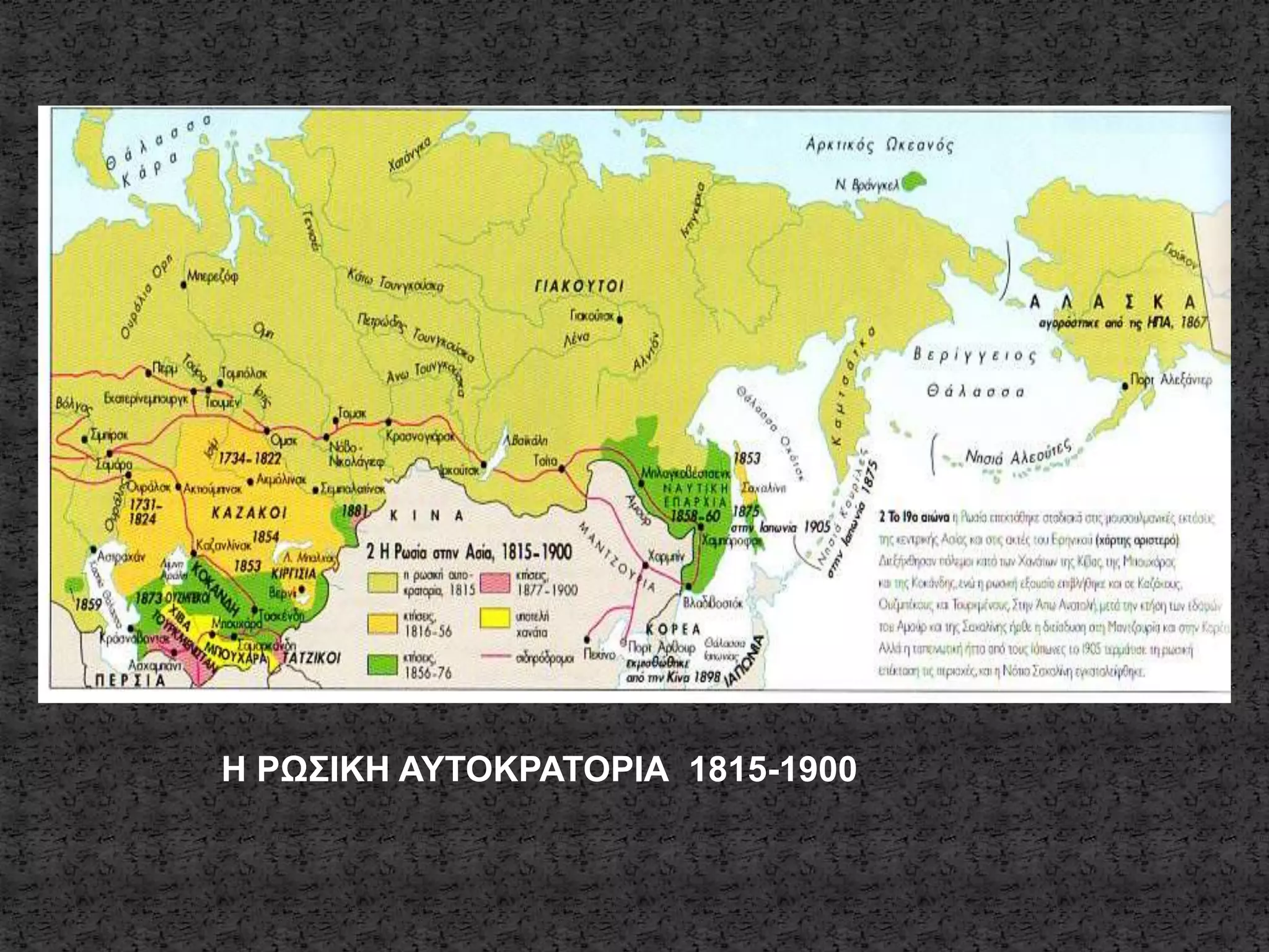 Η ΕΛΛΗΝΙΚΗ ΚΟΙΝΩΝΙΑ ΤΟ 18ο αιων. | PPT