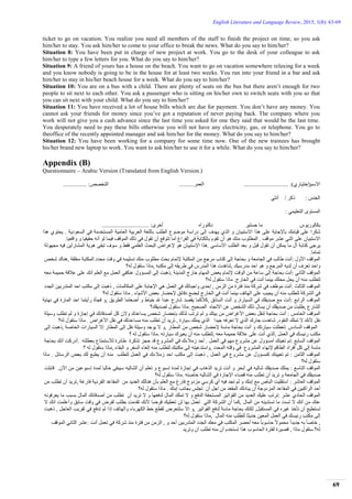 Directness and Indirectness of Speech Acts in Requests among American ...