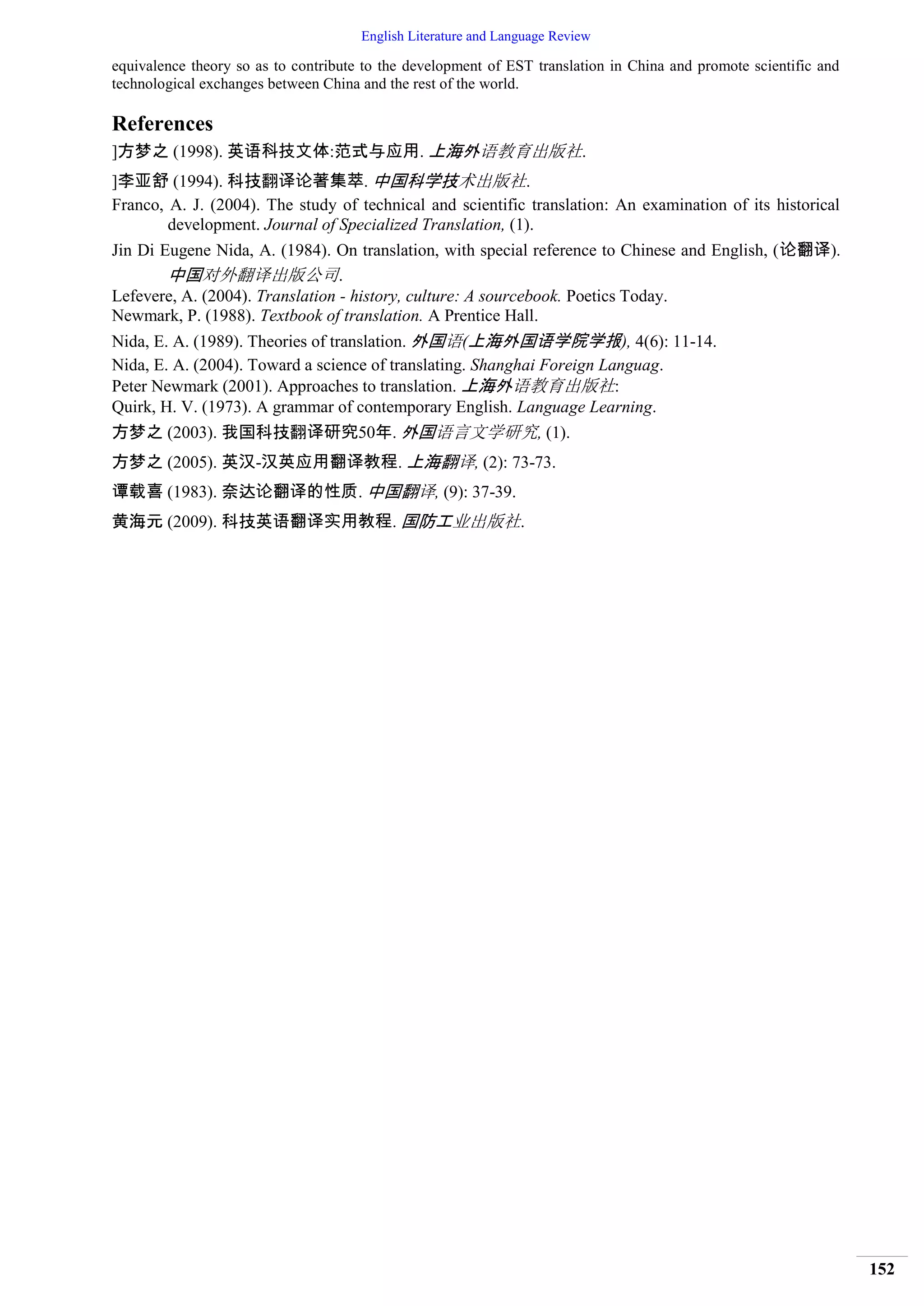 English For Science And Technology Translation Under The Guidance Of Functional Equivalence