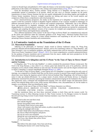 On the English Translation of Li Qingzhao’s Ci-poems--A Contrastive Study on the Translations of ...