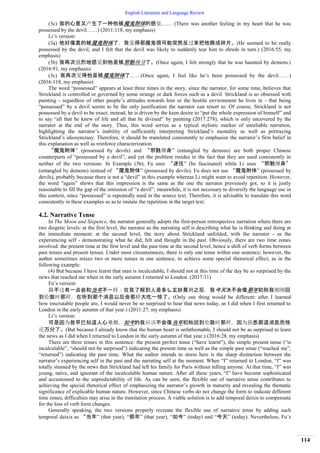 A Comparative Study of Two Chinese Versions of The Moon and Sixpence: A ...