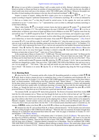 Biblical Etymology of Prophet and Priest | PDF