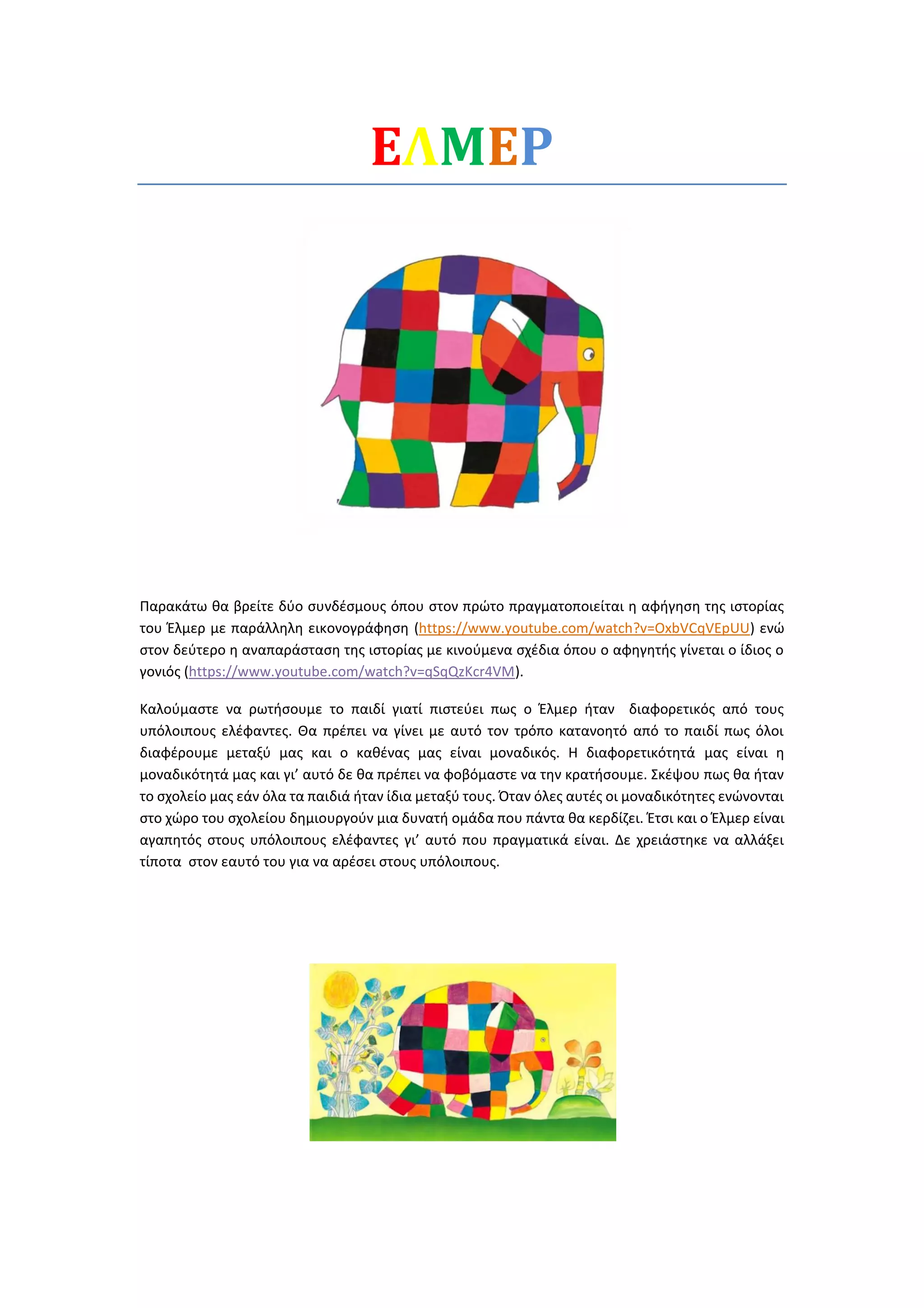 Elmer | PDF