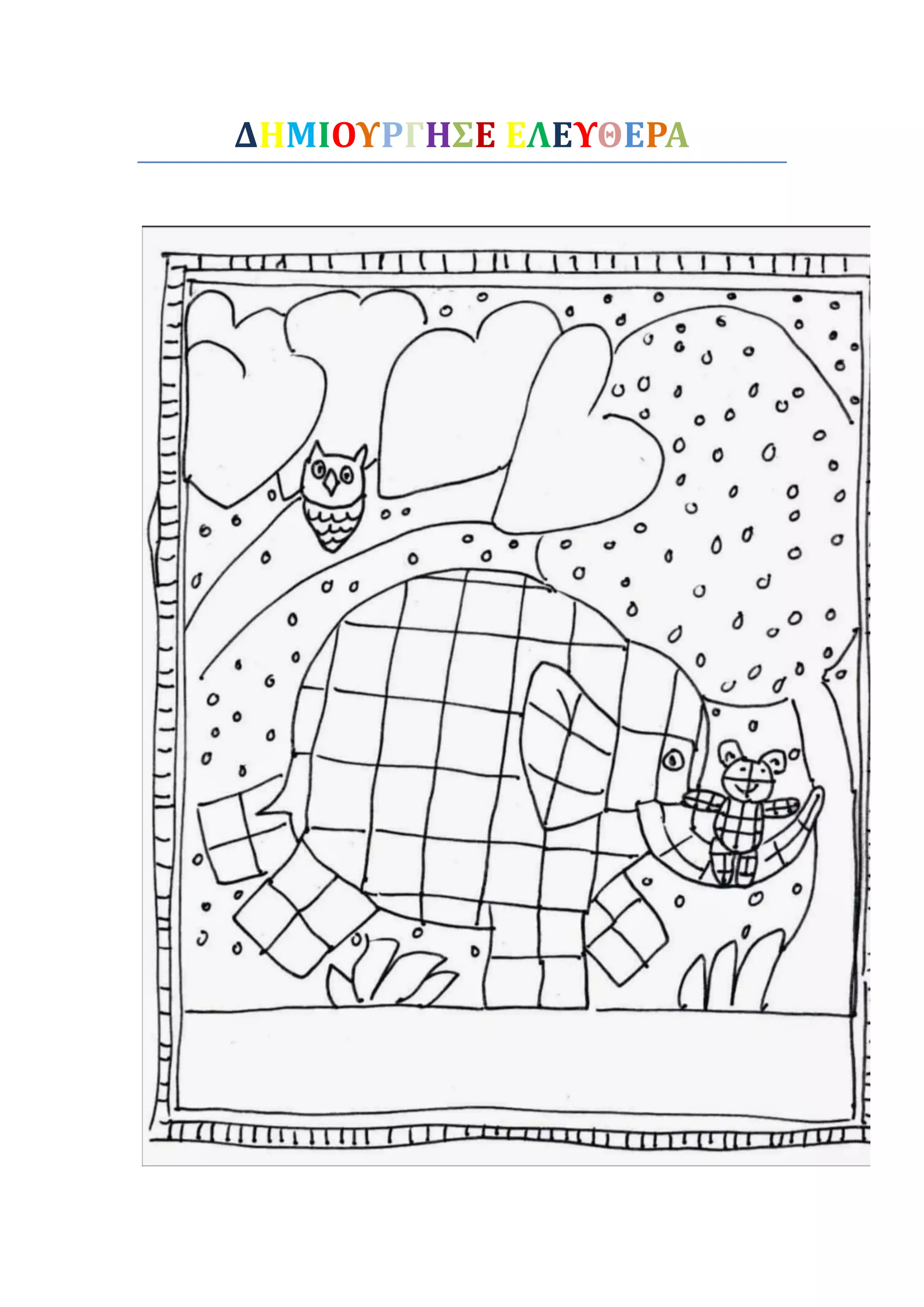 Elmer | PDF