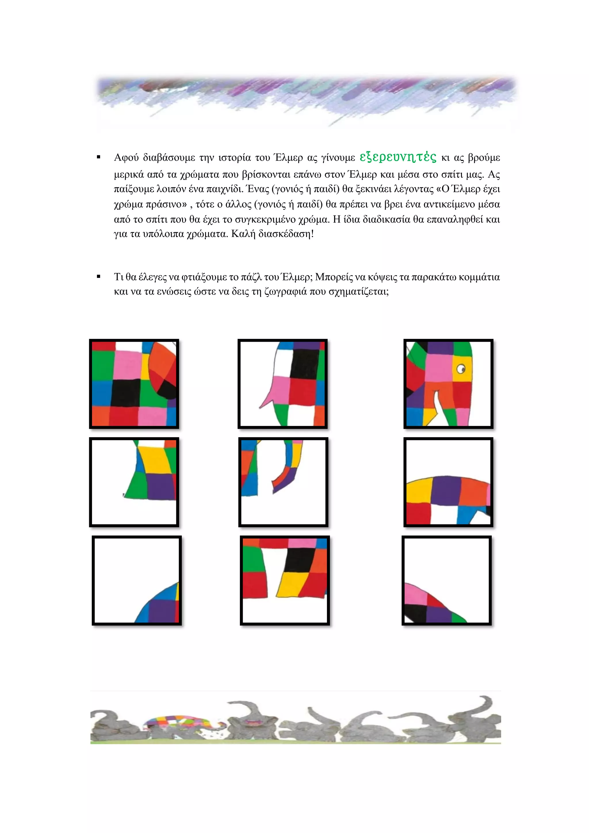 Elmer | PDF
