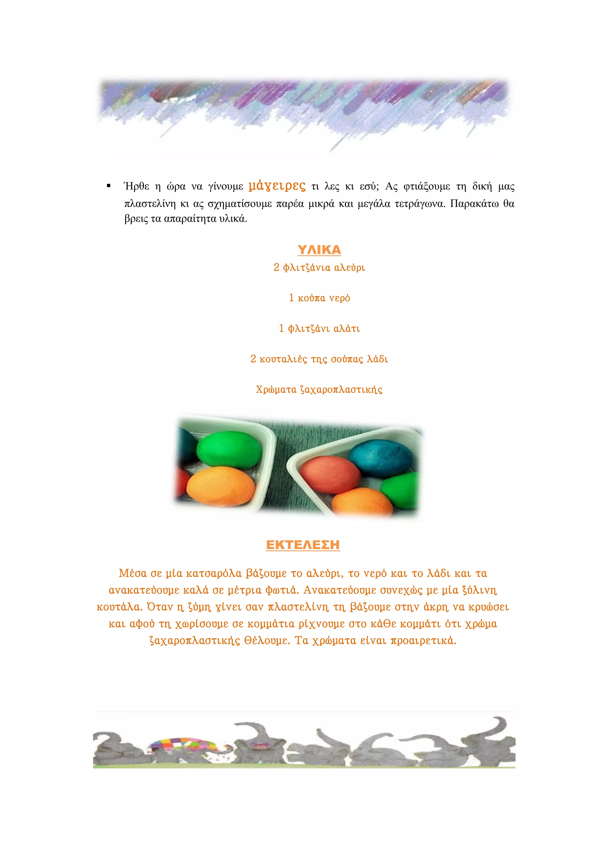Elmer | PDF