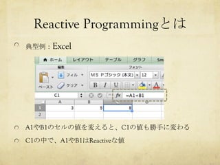 Elmで始めるFunctional Reactive Programming | PDF