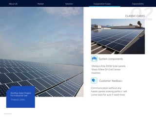 Elm solar介绍 | PPT