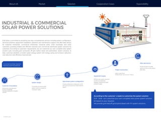 Elm solar介绍 | PPT