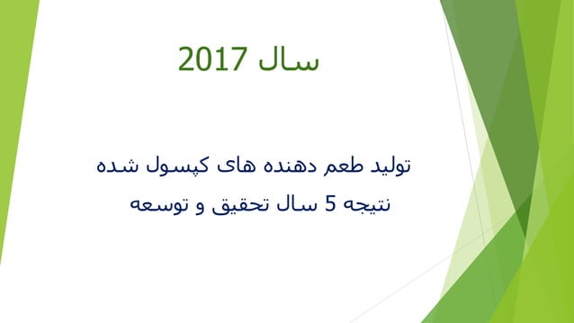 El presentation | PPTX