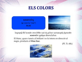 Els colors en grec | ODP