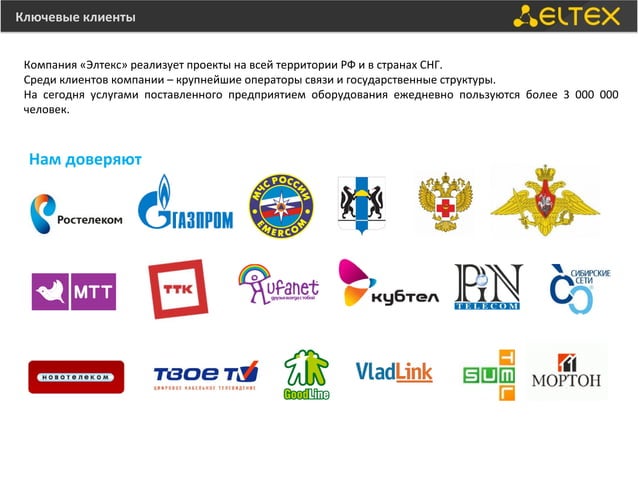 Eltex | PPT